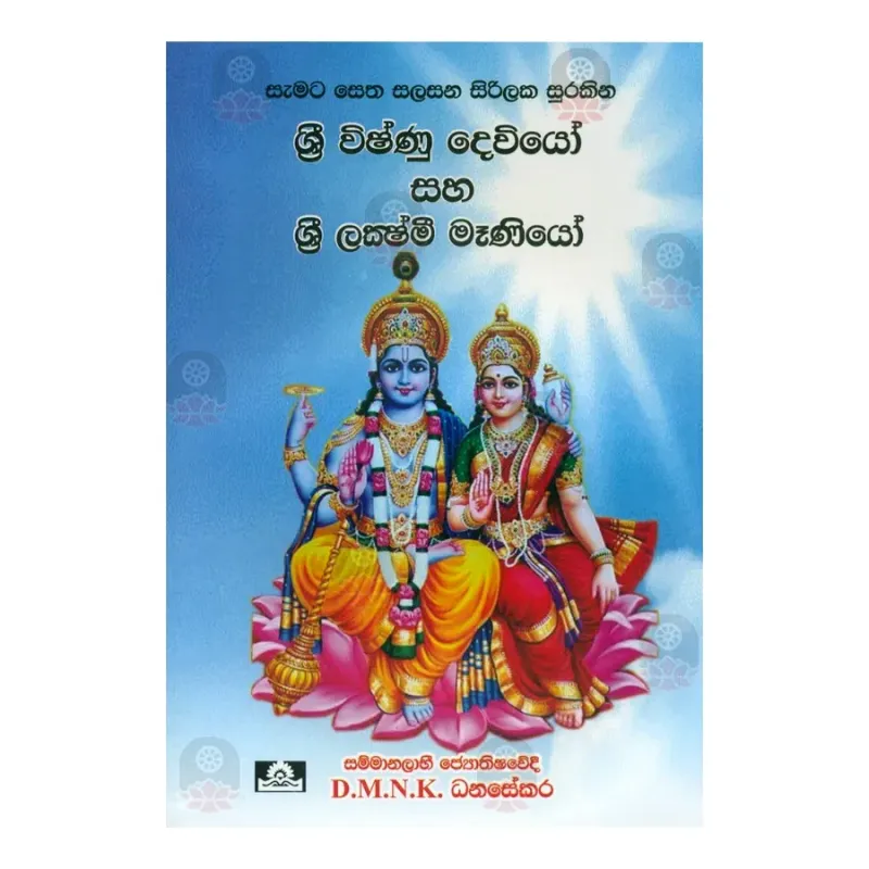 Sri Wishnu Deviyo Saha Sri Lakshmi Maniyo | Buy Online | BuddhistCC ...