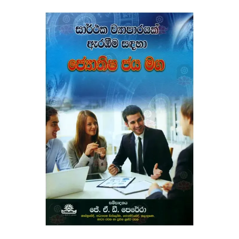 Sarthaka Wyaparayak Arabima Sadaha Jothishya Jaya Maga | Buy Online ...