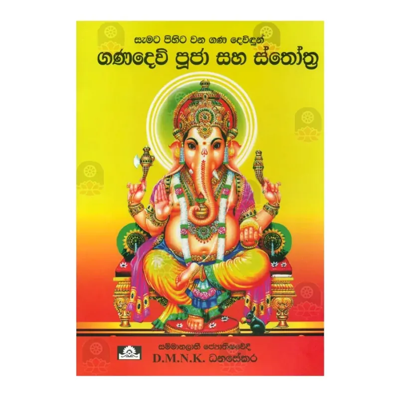 Samata Pihita Wana Gana Devidun Ganadevi Pooja Saha Sthothra | Buy ...