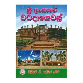 Sri Lankave Watadageval | Buy Online | BuddhistCC Online BookShop