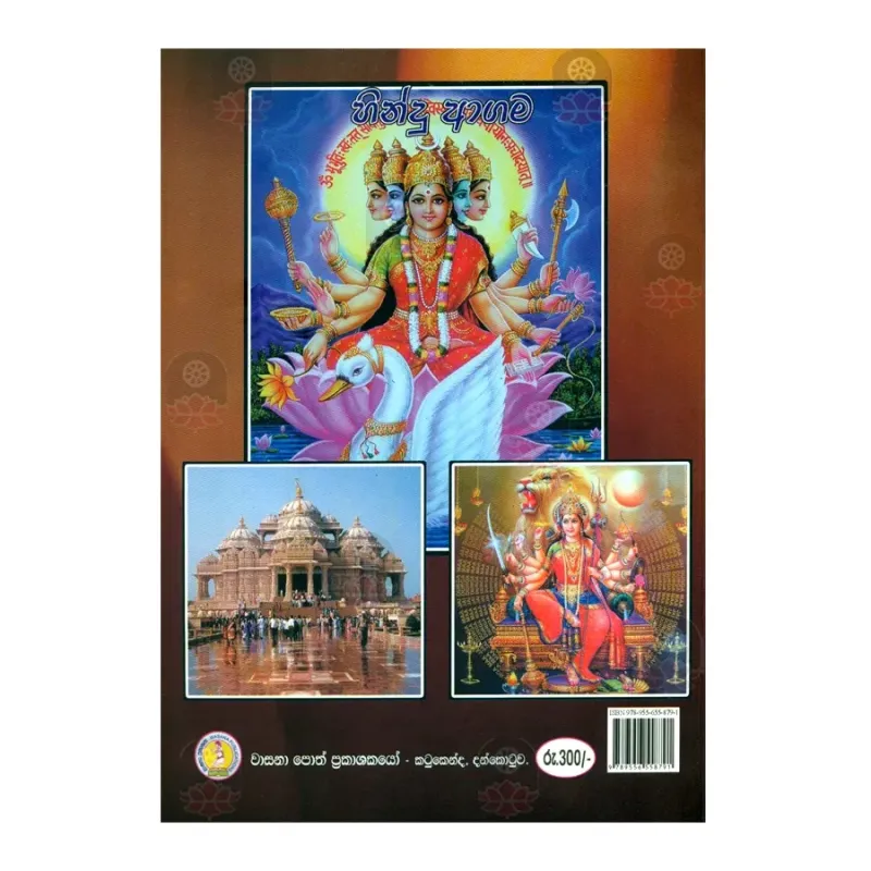 Hindu Agama | Buy Online | BuddhistCC Online BookShop