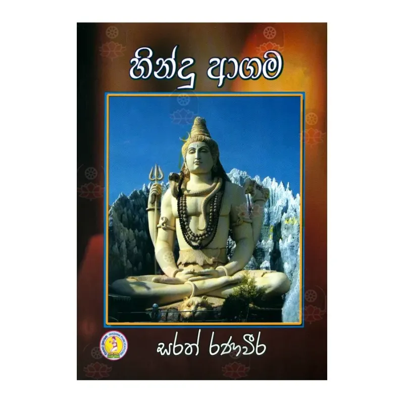 Hindu Agama | Buy Online | BuddhistCC Online BookShop