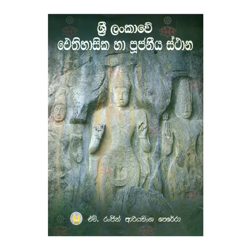 Sri Lankave Aithihasika Ha Poojaniya Sthana | Buy Online | BuddhistCC ...