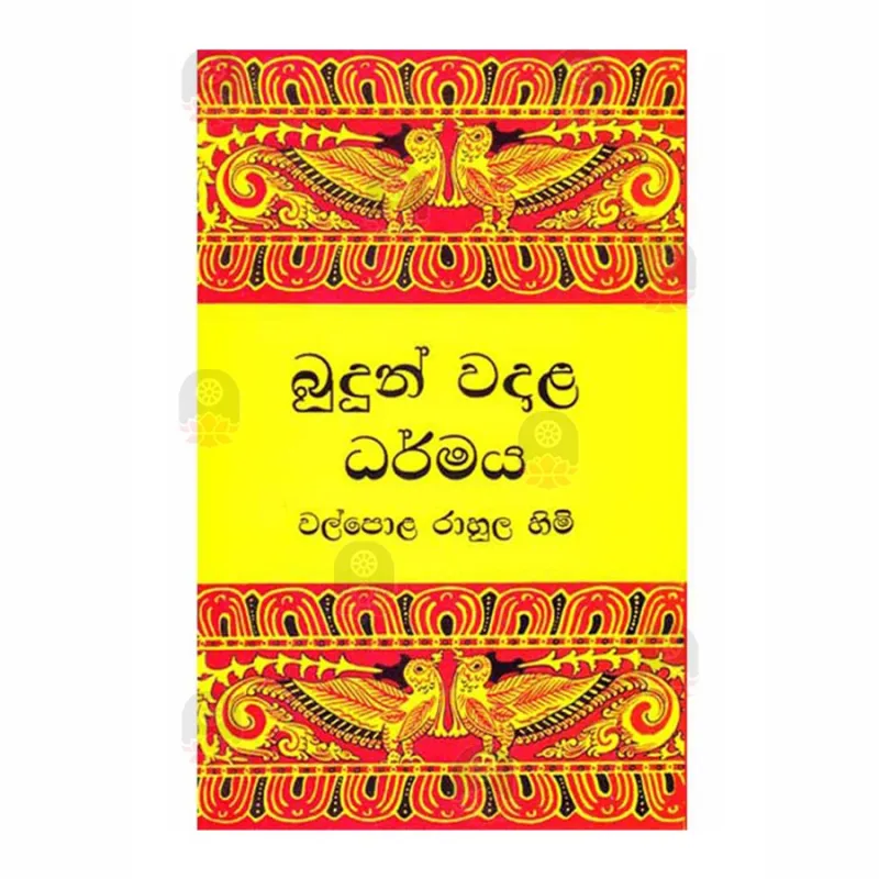 Budun Wadala Dharmaya | Buy Online | BuddhistCC Online BookShop