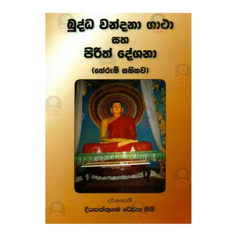 Buddha Vandana Gatha Saha Pirith Deshana | Buy Online | BuddhistCC ...