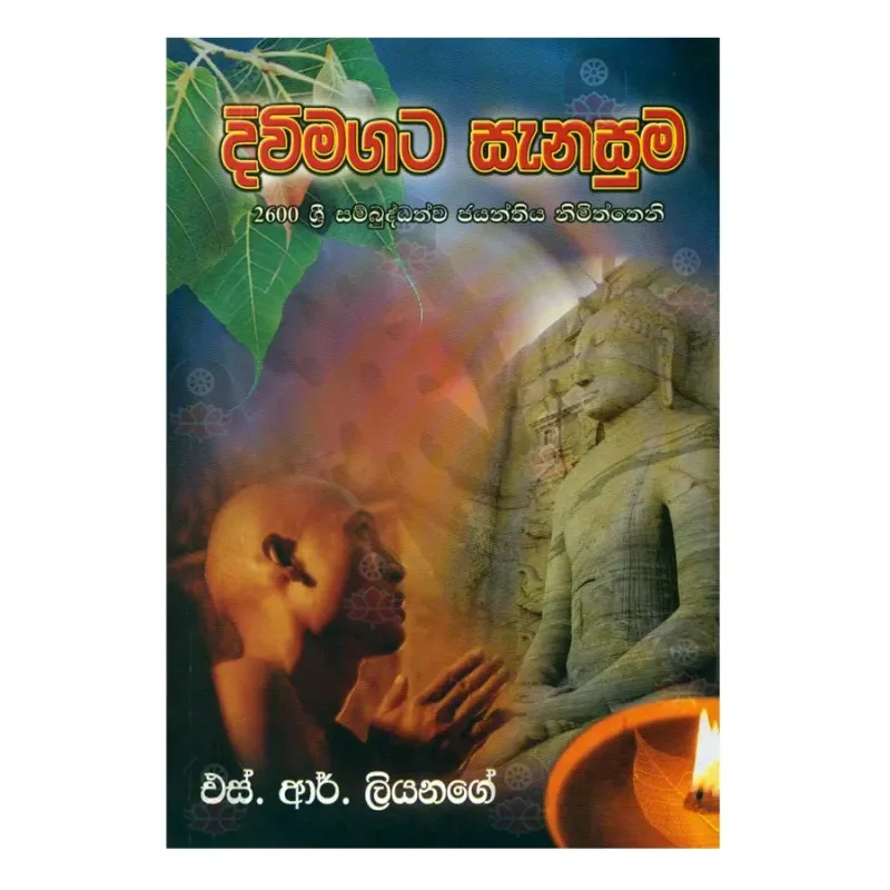 Divimagata Sanasuma | Buy Online | BuddhistCC Online BookShop