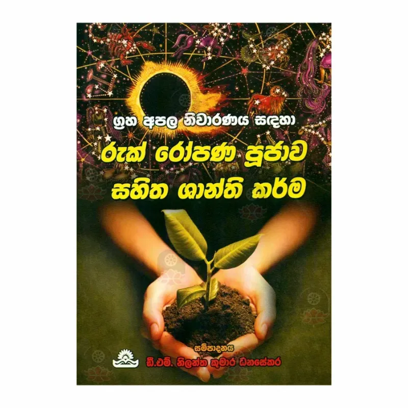 Ruk Ropana Pujava Sahitha Shanthi Karma | Buy Online | BuddhistCC ...