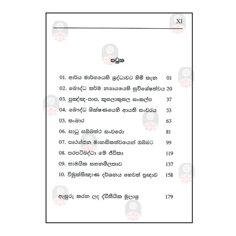 Shraddhaven Pragnavata | Buy Online | BuddhistCC Online BookShop