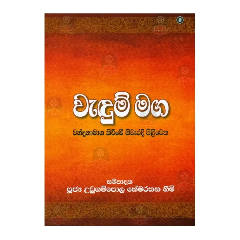 Wadum Maga | Buy Online | BuddhistCC Online BookShop