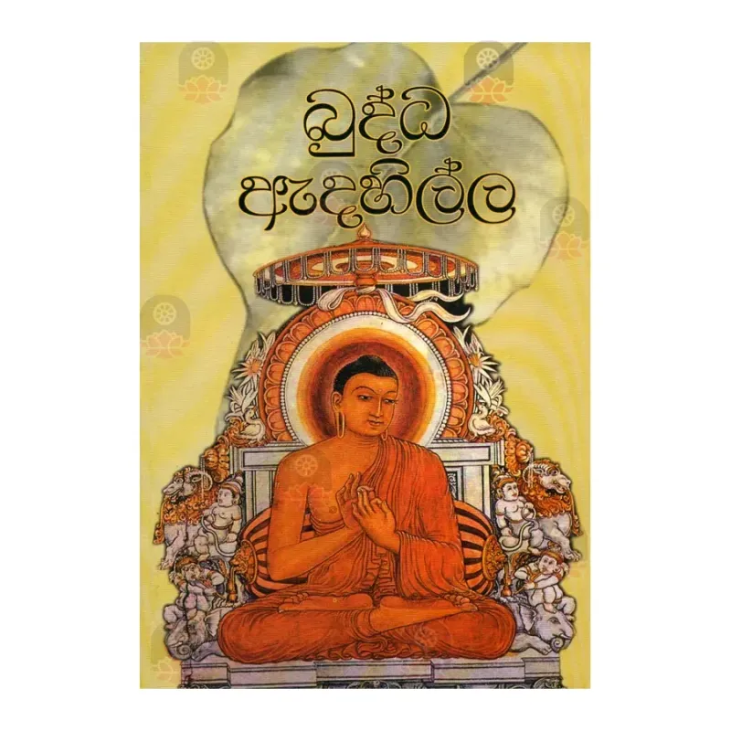 Buddha Adahilla | Buy Online | BuddhistCC Online BookShop
