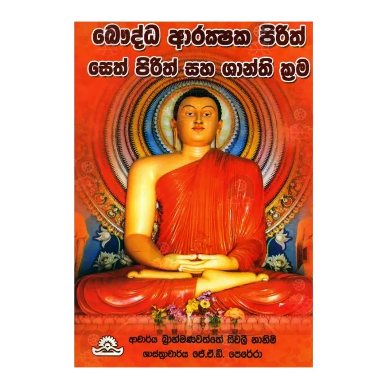 Bauddha Arakshaka Pirith Seth Pirith Saha Shanthi Krama | Buy Online ...