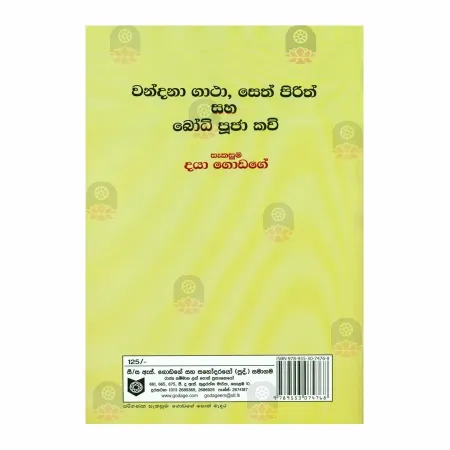 Vandana Gatha Seth Pirith Saha Bodhi Puja Kavi | Buy Online ...