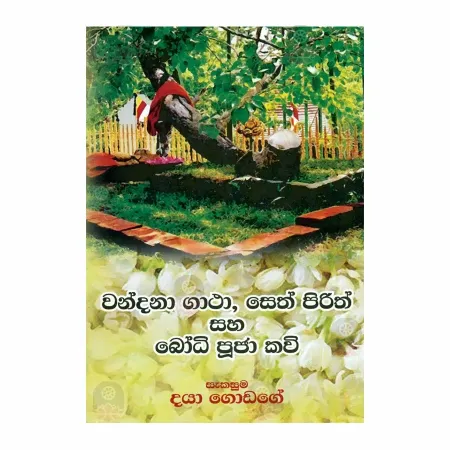 Vandana Gatha Seth Pirith Saha Bodhi Puja Kavi | Buy Online ...