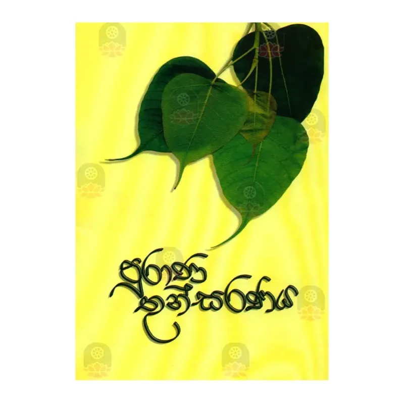Purana Thun Saranaya | Buy Online | BuddhistCC Online BookShop
