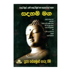 Sadaham Maga | BuddhistCC Online BookShop