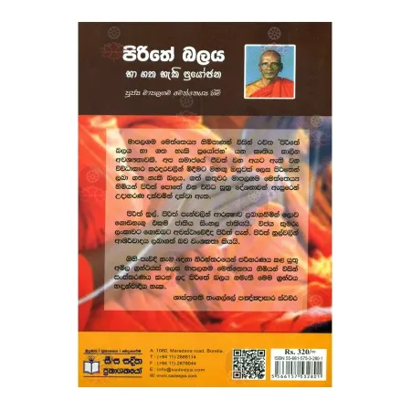 Pirithe Balaya Ha Gatha Haki Prayojana | Buy Online | BuddhistCC Online ...