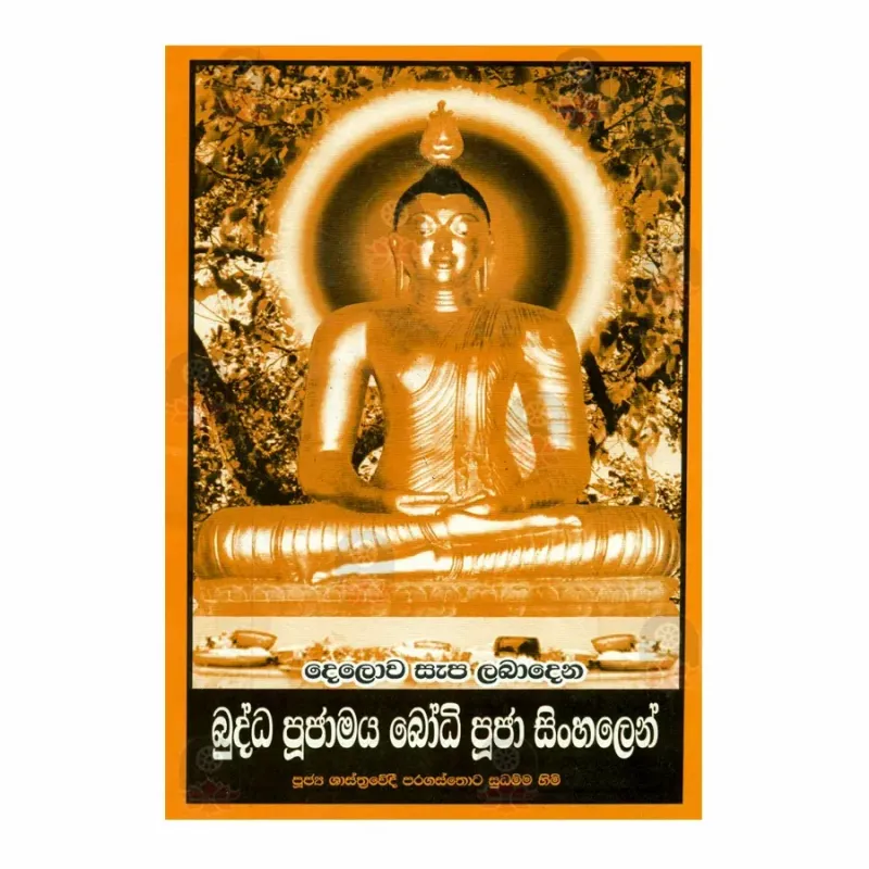 Delova Sapa Labaadena Buddha Pujamaya Bodi Puja Sinhalen | Buy Online ...