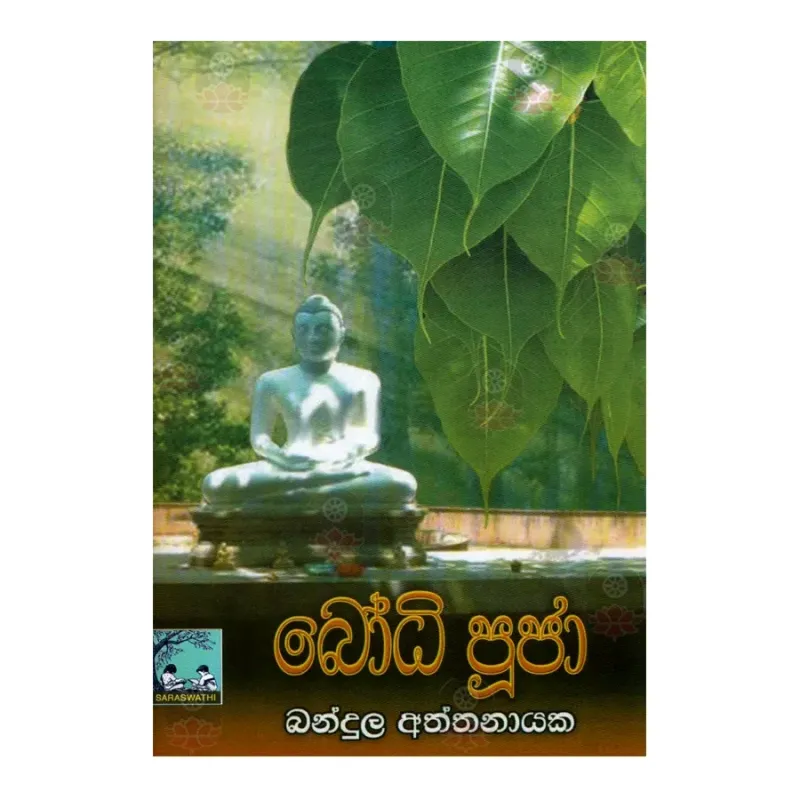Bodhi Puja | Buy Online | BuddhistCC Online BookShop