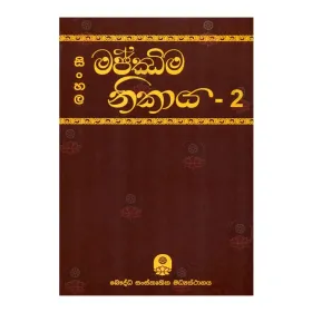 Ape Jathika Weerayo | Buy Online | BuddhistCC Online BookShop